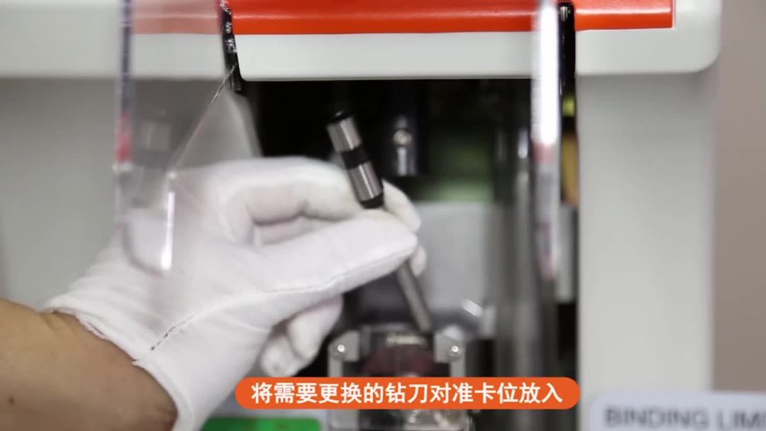 盆景B800财务装订机怎么使用