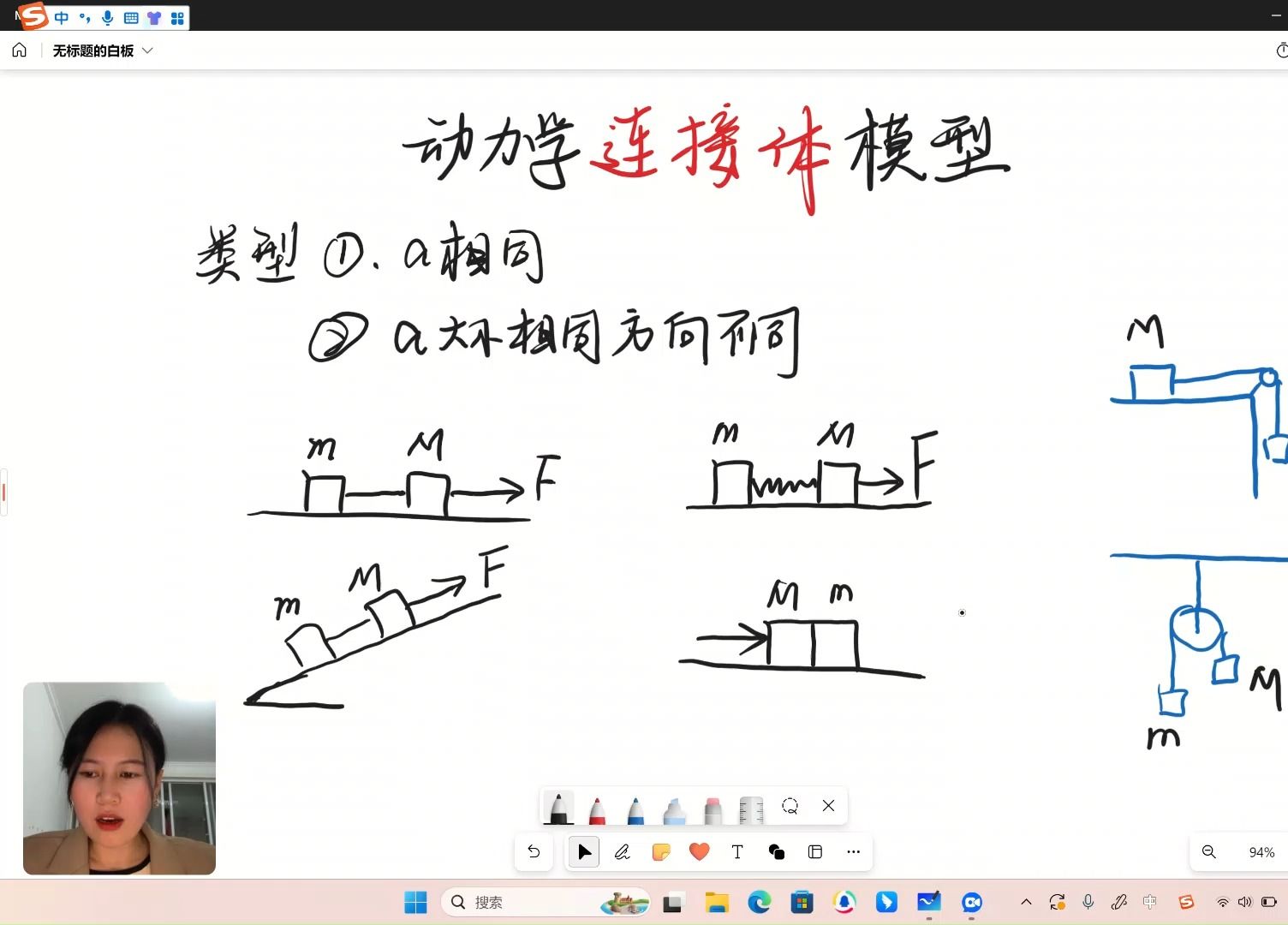 动力学连接体模型//高中物理必修一专题