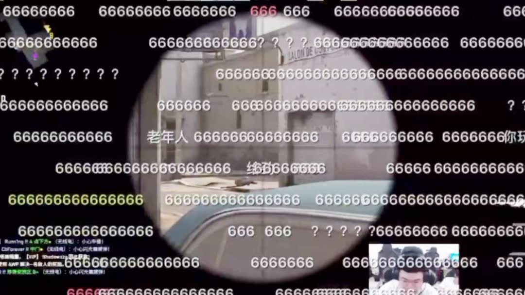 韦神csgo打出一个甩狙,弹幕瞬间爆炸,满屏全是666!
