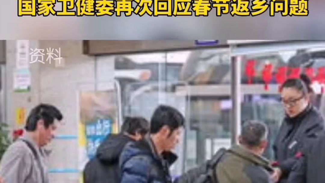 何时执行?返回城市是否需要居家监测?何为网格化管理?国家卫健委...