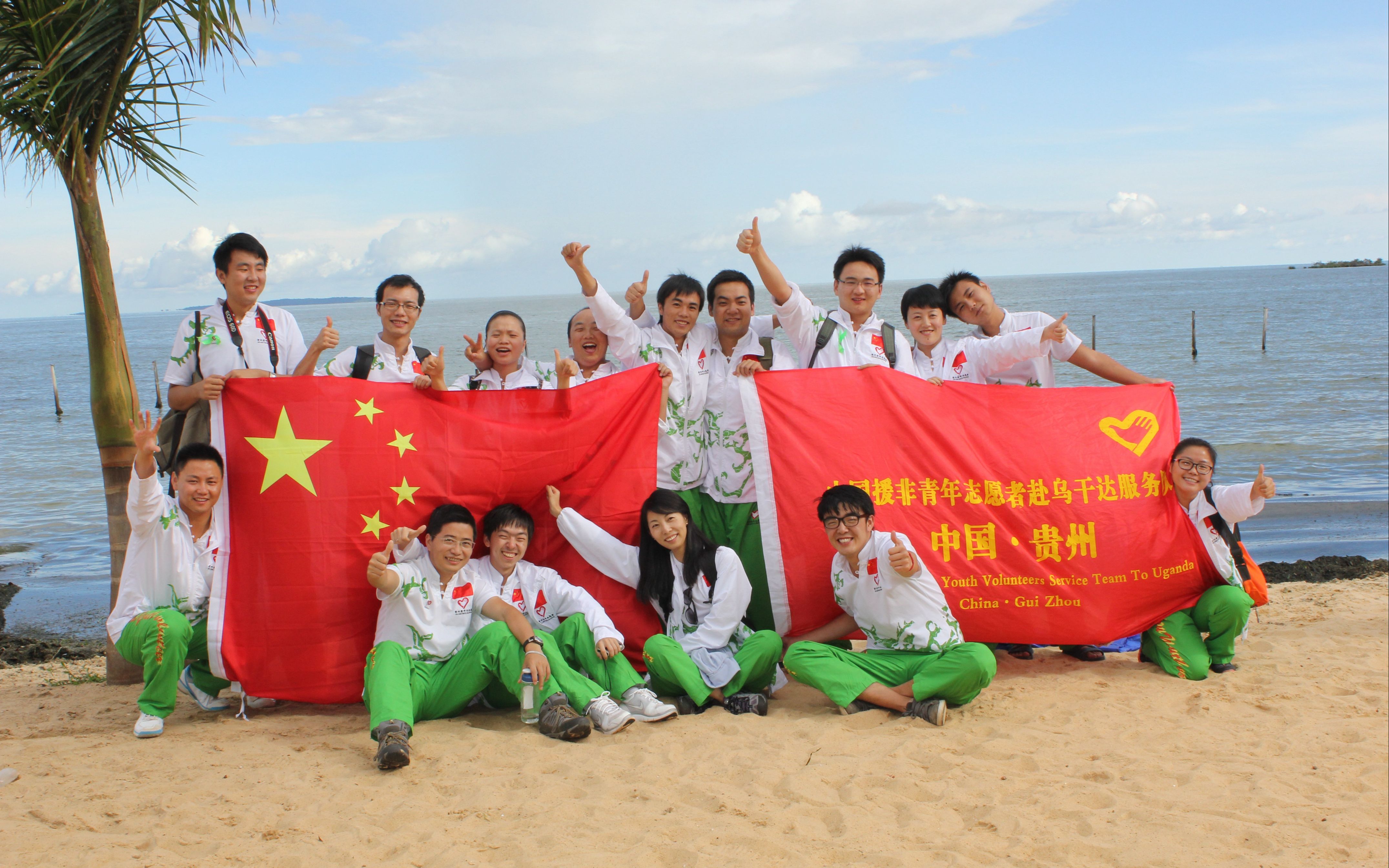 2012年中国援乌干达青年志愿者服务队宣传片(赤道拜年结尾)