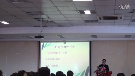合肥六部王承-《如何高效的新客户“开发”》