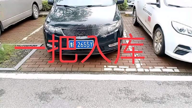 新手不会倒车入库,老司机分享实用技巧,新手学会1把入库