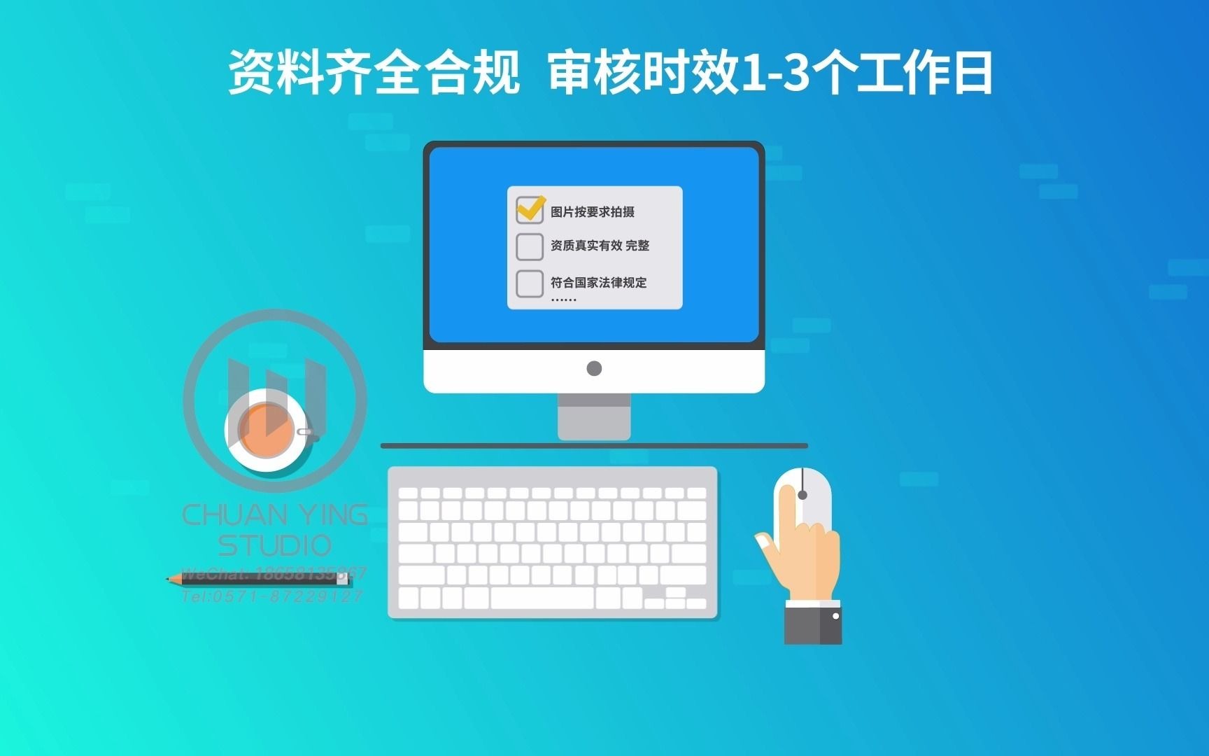 美团外卖商家注册流程MG动画——CYstudios