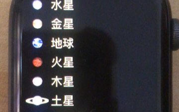 宇宙的奥秘行星轨迹 25年后的六星连珠会和现在一起看流星的人分享吗?