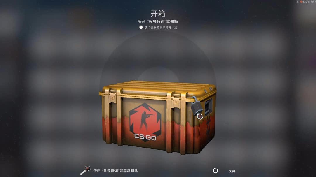 CSGO开箱:20个头号特训箱子试水开箱,这回能出金吗?