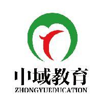 中域教育 