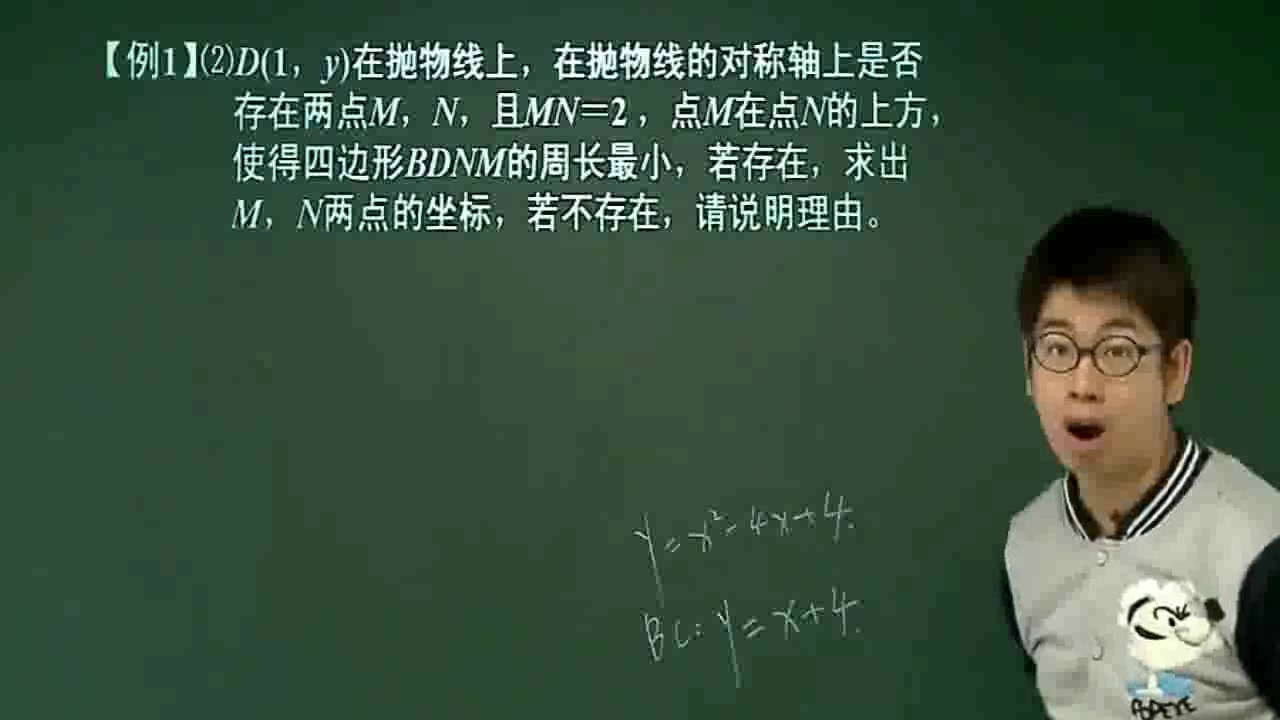 中考数学必考:二次函数中考题型归纳,带你掌握实用技巧,轻松拿高分超清
