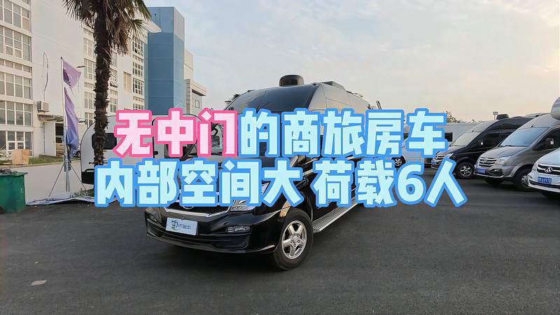18年上牌无中门的商旅B型房车,配有静音发电机,驻车空调!