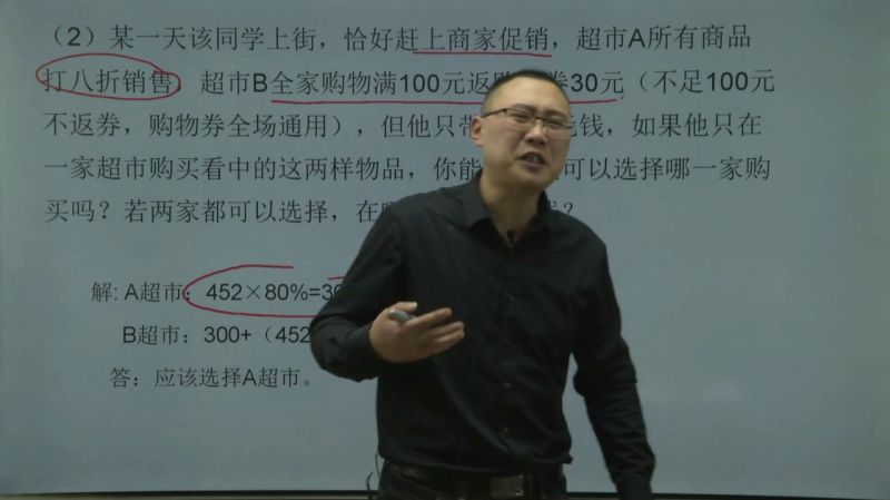 当一元一次方程和实际生活中方案选择问题相撞时,要怎么处理?
