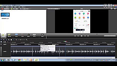 camtasia studio使用11-撤消操作 返回上一步