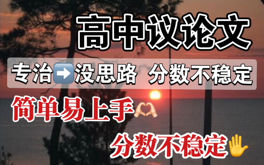 议论文万能金句 加在考试作文里妥妥加分