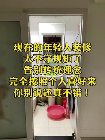 成都装修装修设计旧房翻新比起父母辈的装修理念,现代年轻人装修