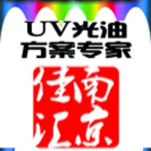 光贴UV水晶合成机 