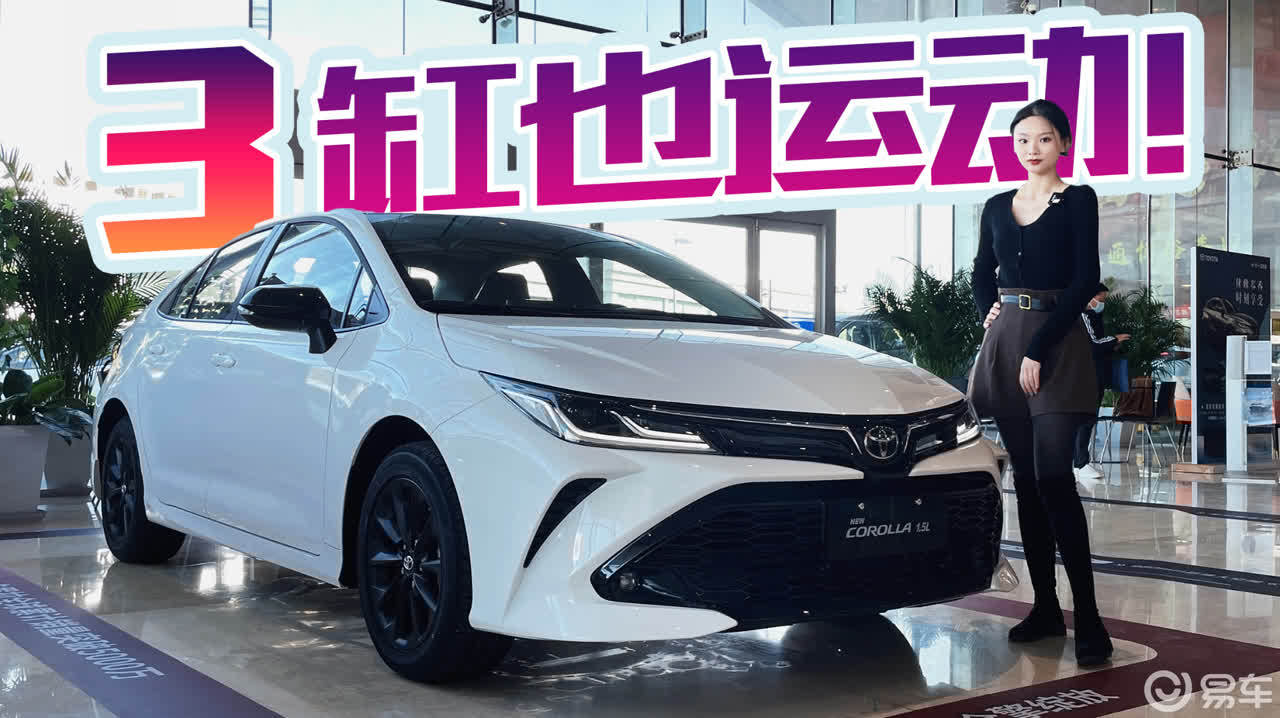 AE86竟是它前辈!丰田卡罗拉运动版实拍,13万多买的是情怀?