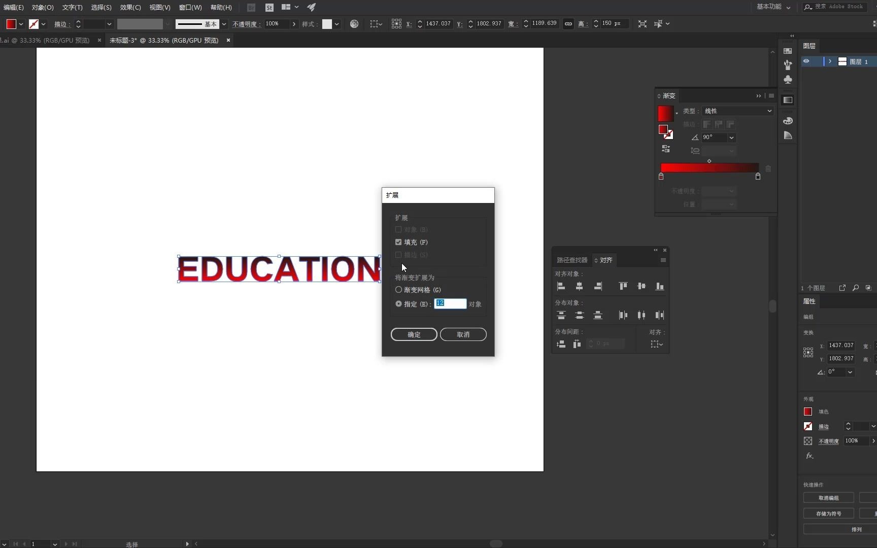 UI设计教学:文字效果展示实操教学