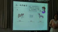 人教版小学数学二年级下册9数学广角──推理-滕老师公开优质课(配...