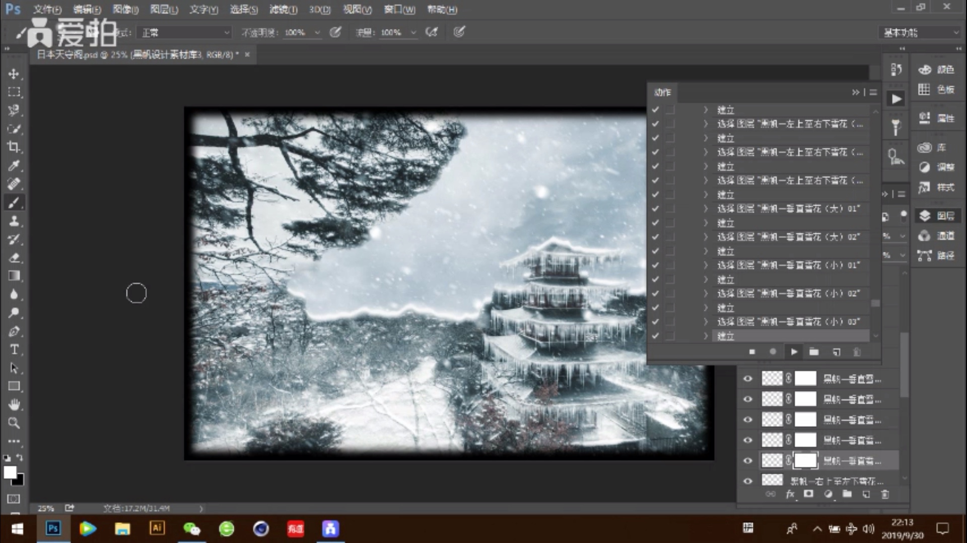 刚买的一个PS动画插件演示