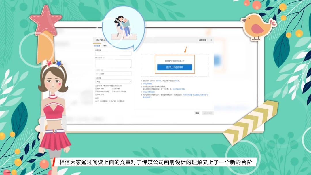 用云展网做一本与众不同的画册 _制作产品目录