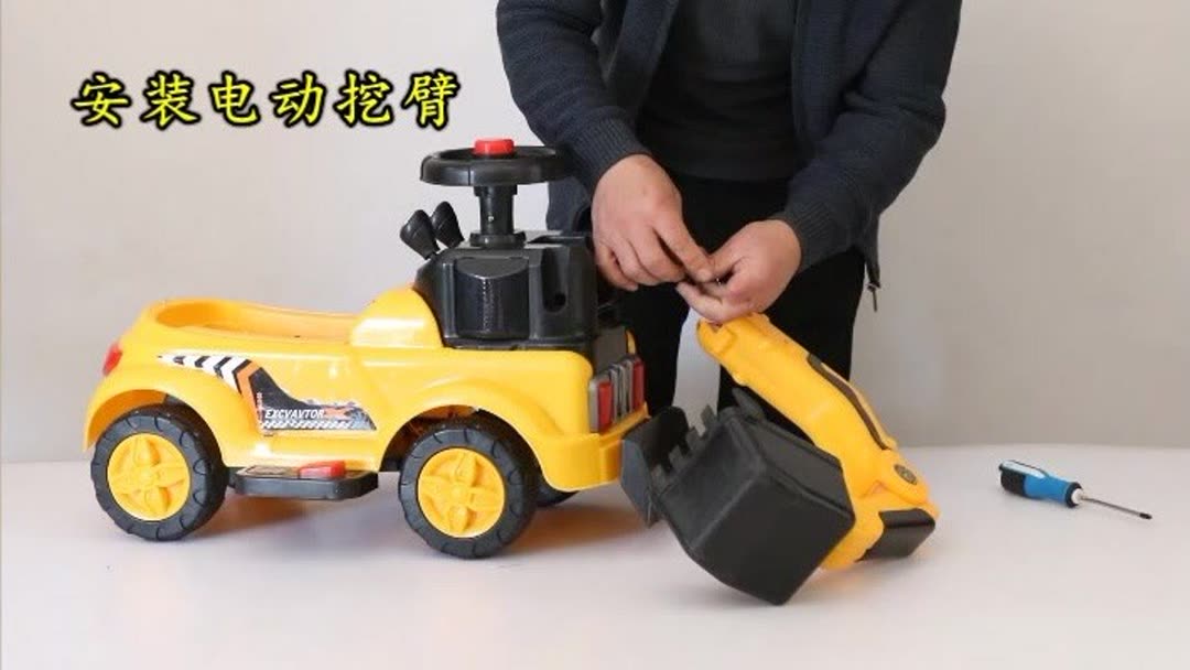 儿童电动挖掘机安装视频