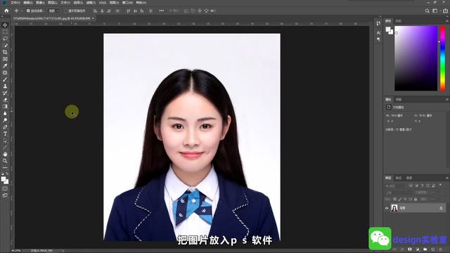 【PS教程】把你的照片变小