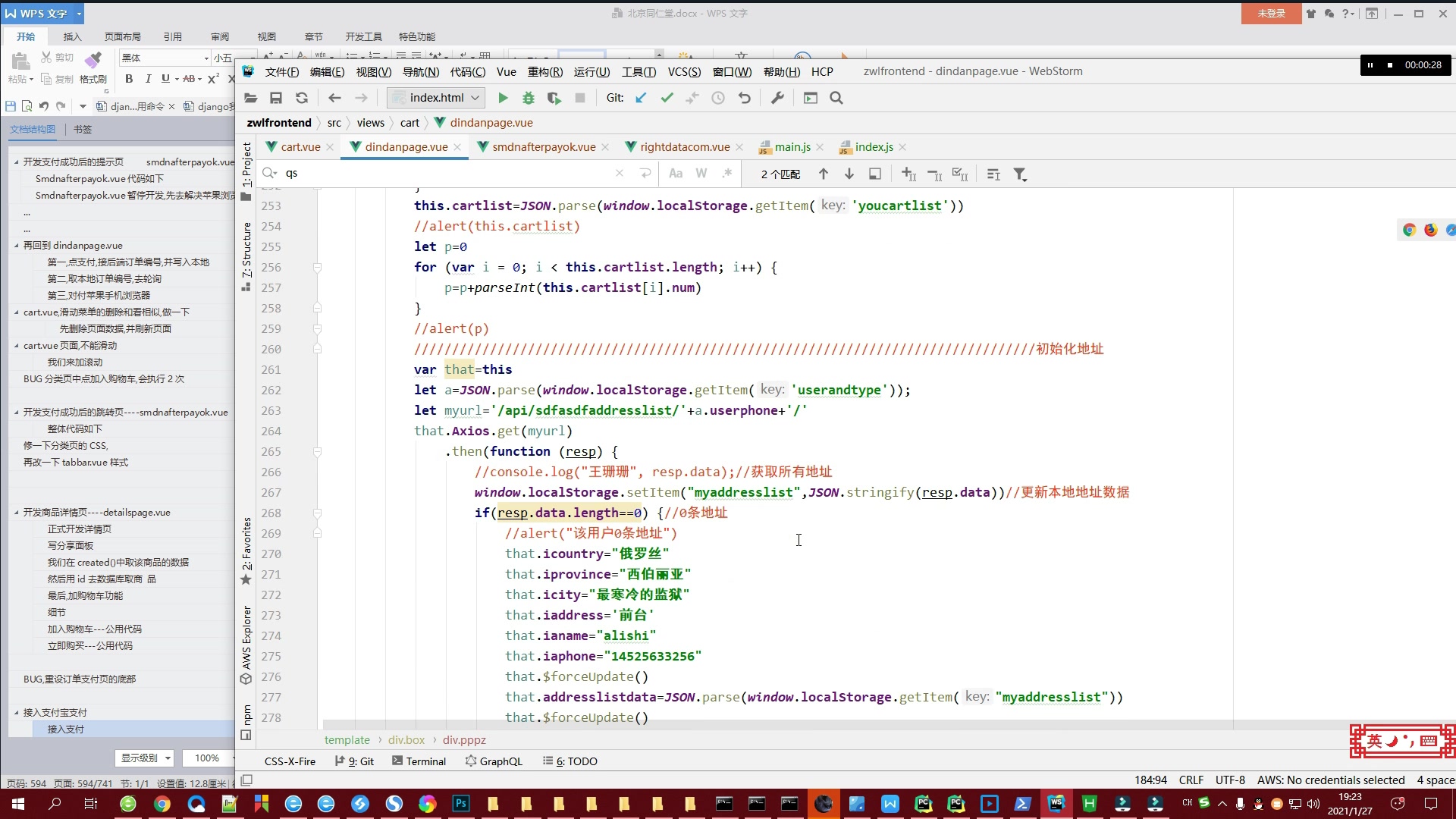 手机H5和手机APP接入微信支付-超简单API-只要识字就能接入支付...