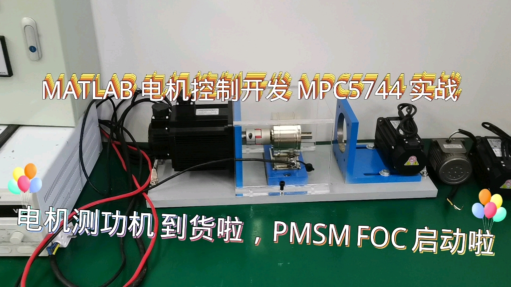 ...接下来要做BLDC PMSM FOC矢量控制,全部算法采用MATLAB建模 ...