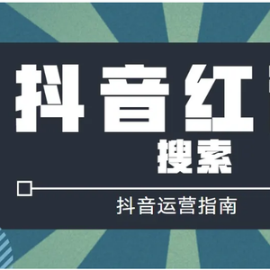 济南短视频运营推广 