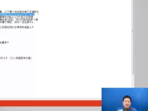 第1讲 Linux系统简介练习题1