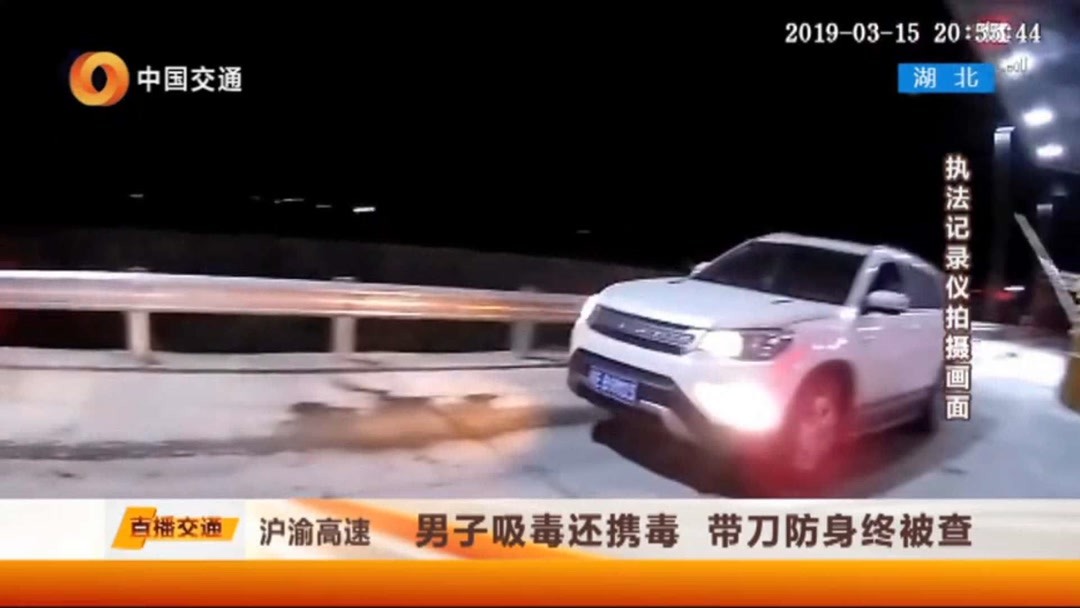 男子吸毒携毒还带刀,最终被民警查获遭严惩