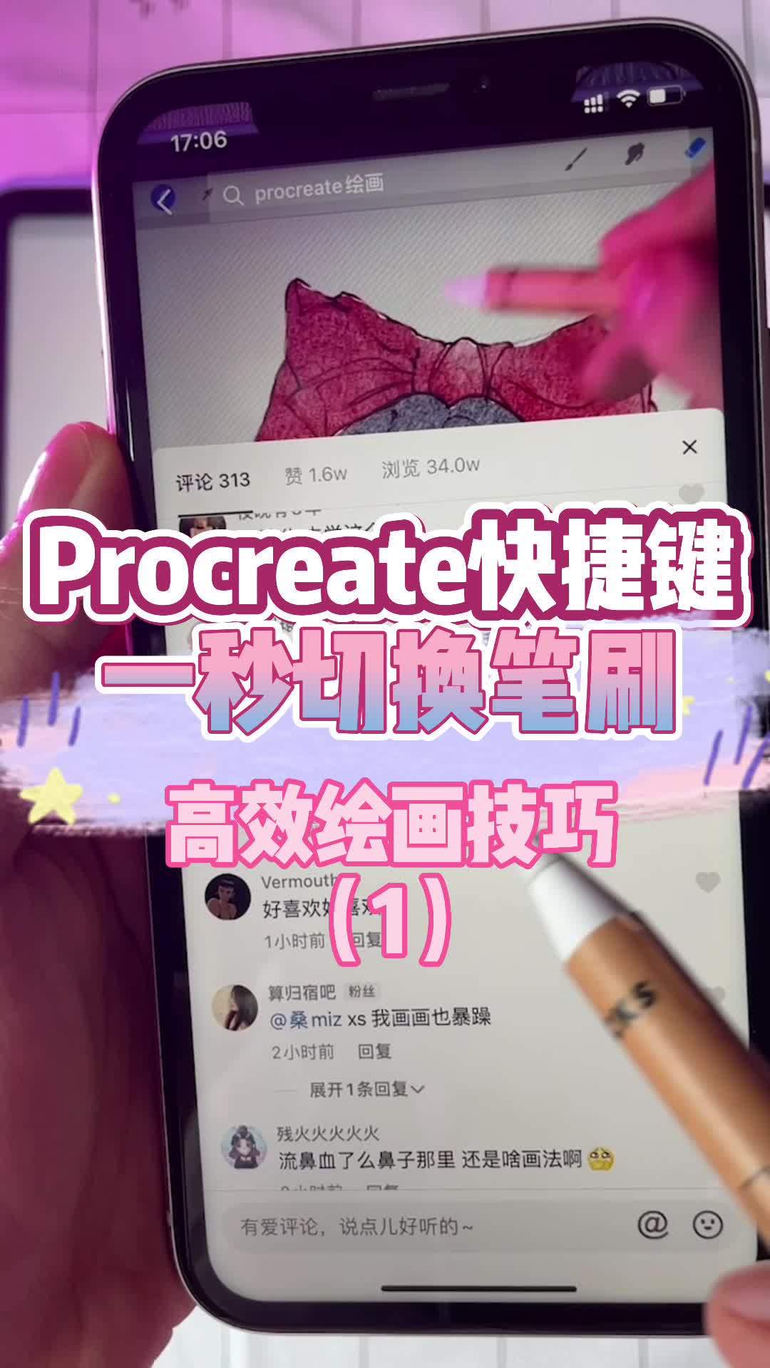 为啥别人画画那么快Procreate一秒切换笔刷快捷键你打开了么...