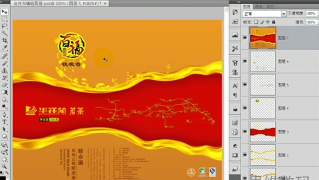 Photoshop CS4教程(三、图层基础)3·合并与编组图层
