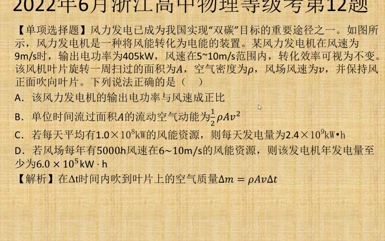 【丁老师讲堂】第197期:电动机和发电机的能量转化