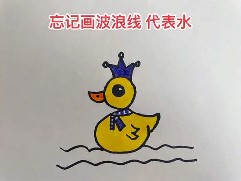 鸭子简笔画教程来啦