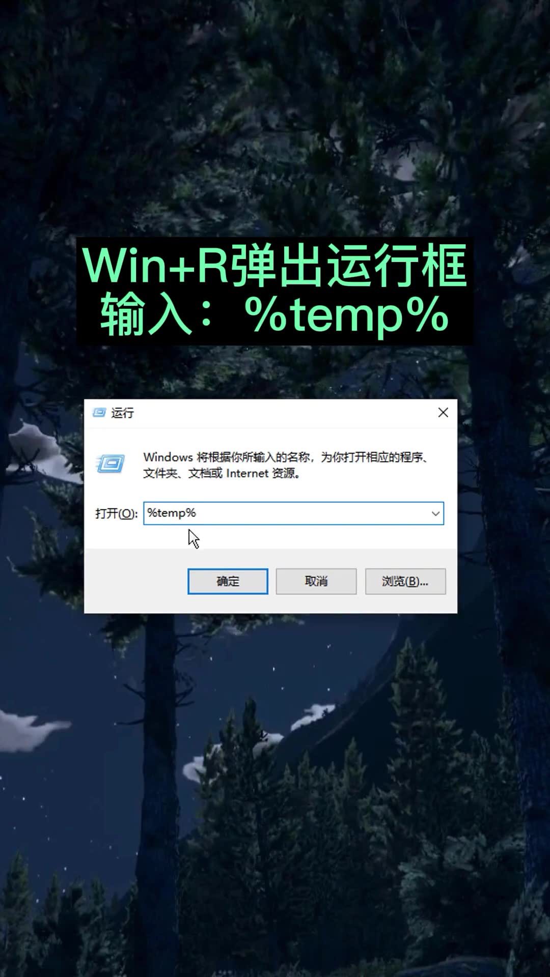 新买的电脑一定要记住的几个命令代码