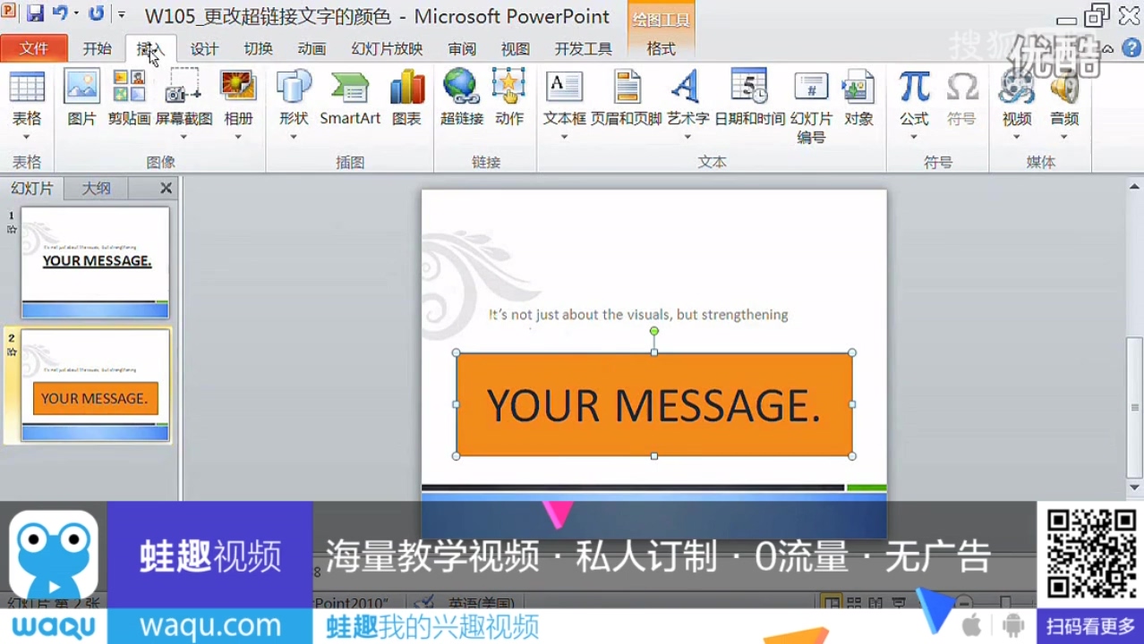如何去掉超链接文字的下划线_106
