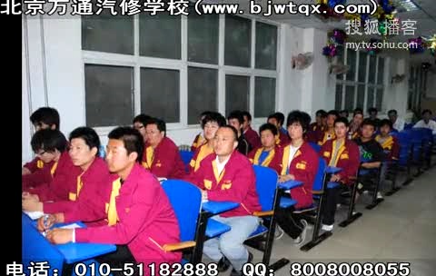 质素教育专家~北京万通汽修学校演讲!