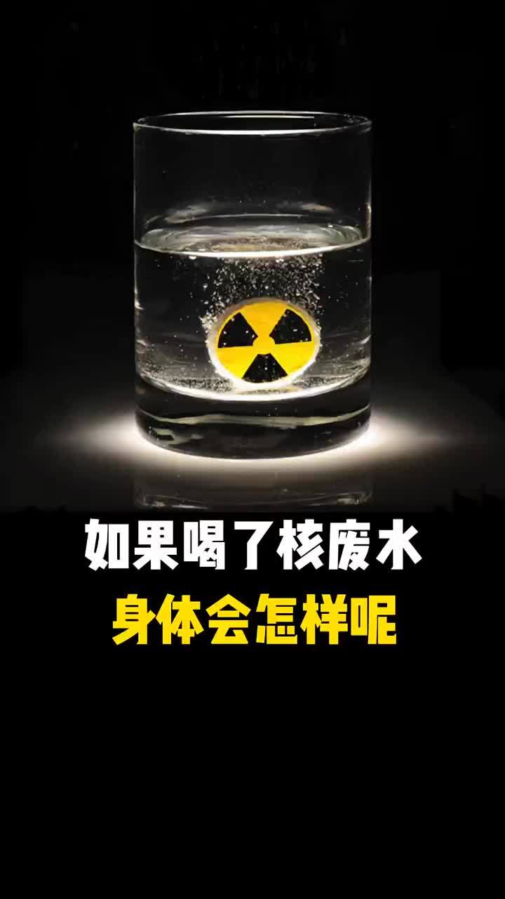 真不要脸!日本决定向海里排放核污水,以后可能吃不到海鲜了