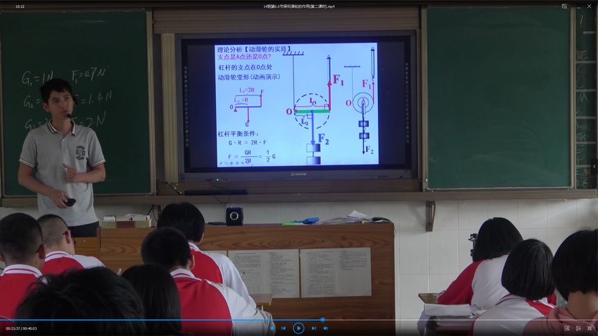 八年级物理公开课《探究滑轮的作用》(第二课时)(初二14班)
