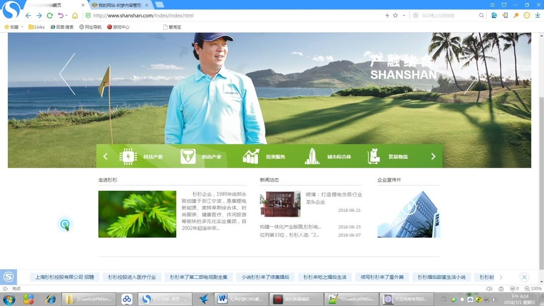 无声织梦CMS教程第三十课,织梦CMS模板的仿制7