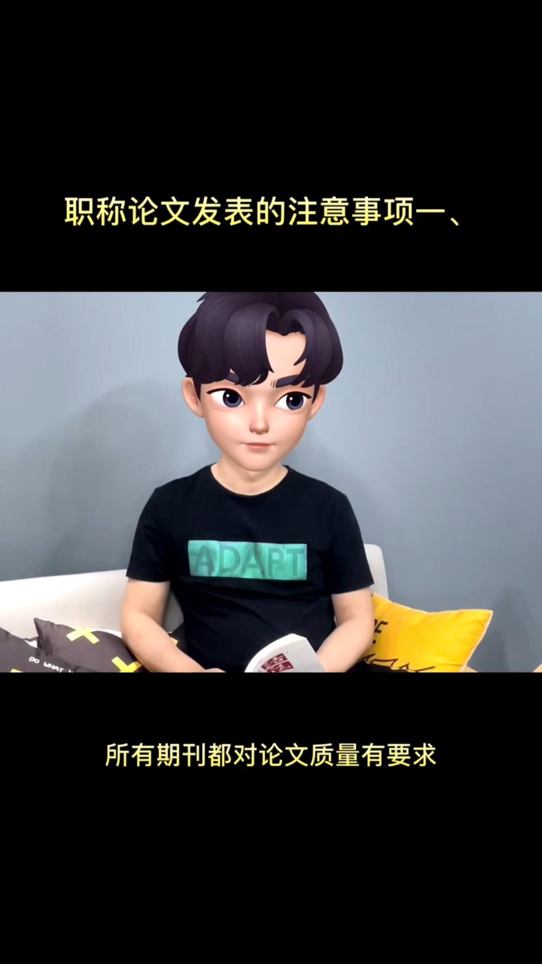 职称论文发表的注意事项一