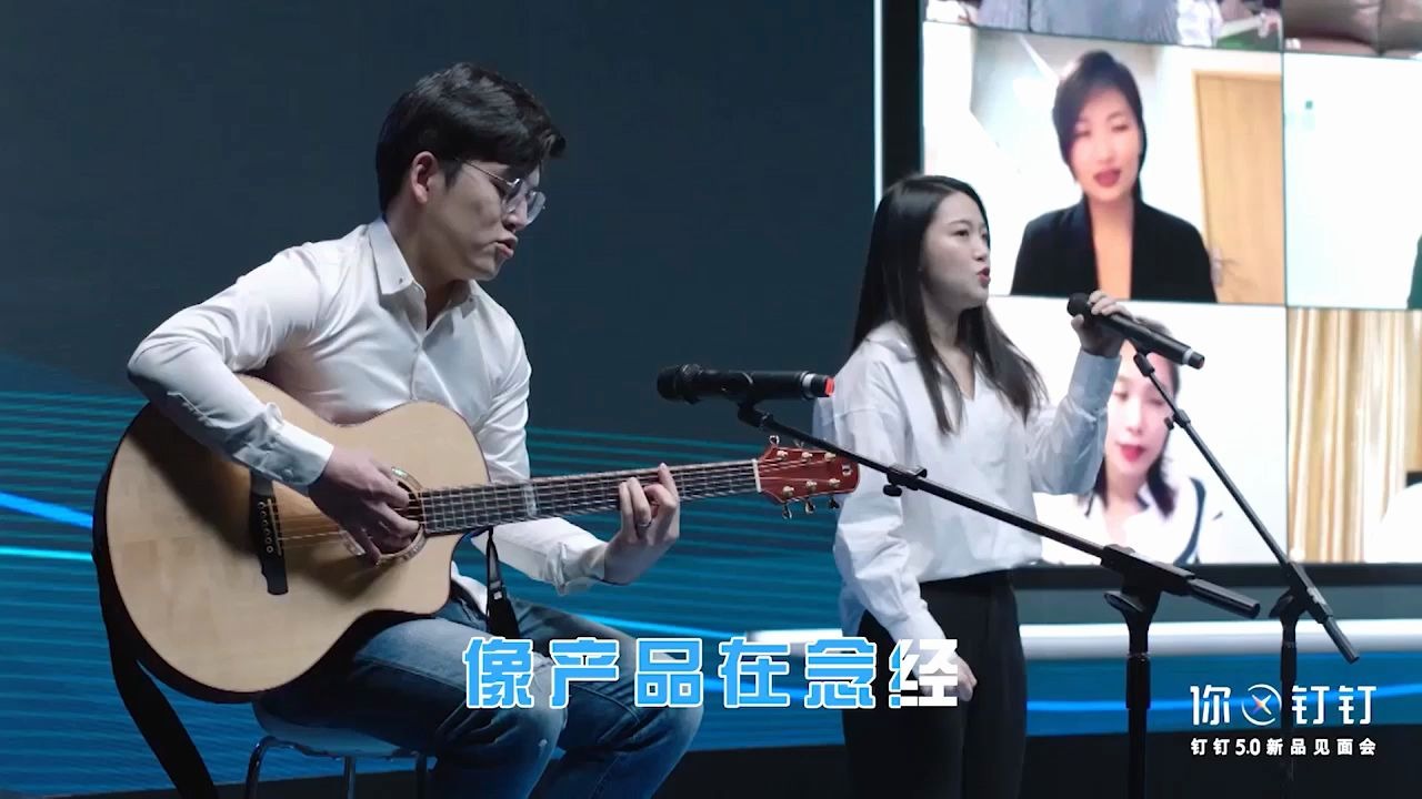 [直播转载]你钉起来真好听-钉钉5.0发布会
