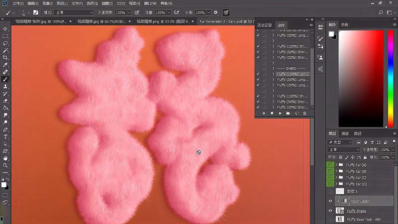 PS插件制作毛绒文字、毛绒图案