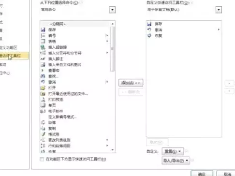 13_将Word文档快速转换为演示文稿