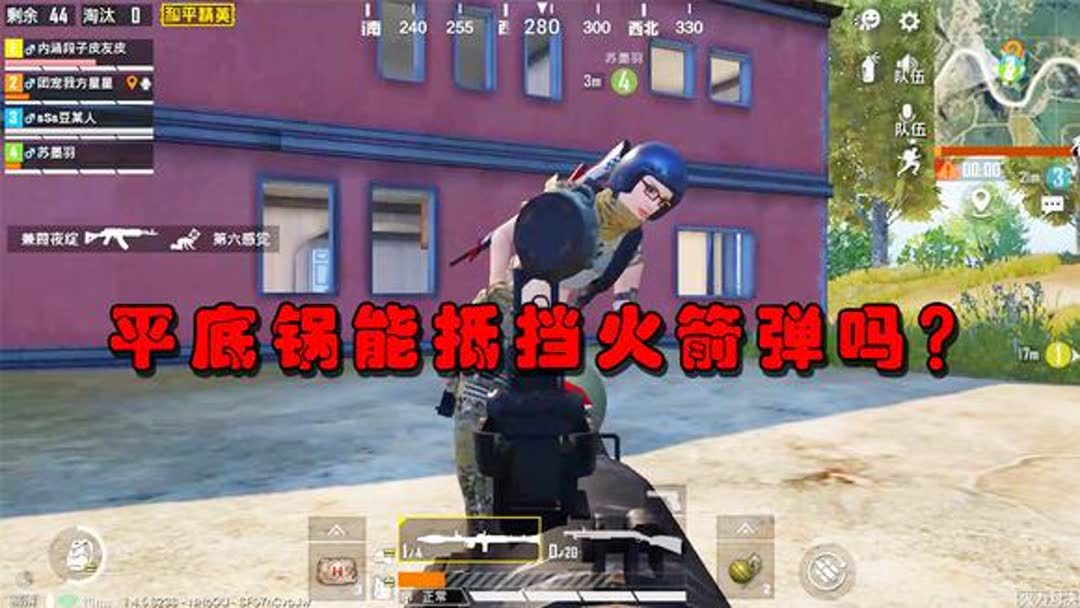 学弟解说:RPG火箭弹打到平底锅上会发生什么?这个测试很有意思