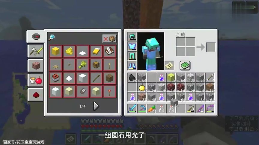 我的世界生存模式,海底有一座神殿,主播竟然打算这么做!