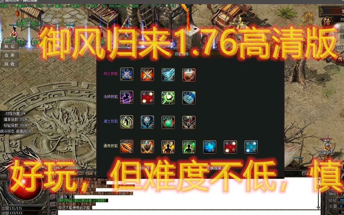 【群体游戏不含微端】【公益】御风归来,喜欢困难开局的兄弟有服了!