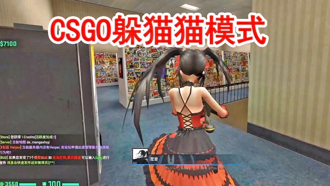 CSGO躲猫猫模式:显示屏随机变身成一棵树?会被敌人发现吗?