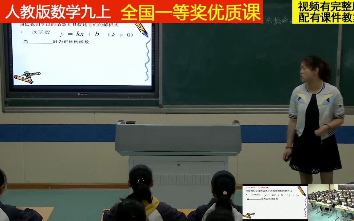 ...九上《二次函数y=ax²+bx+c的图象和性质》洪老师全国一等奖优质课