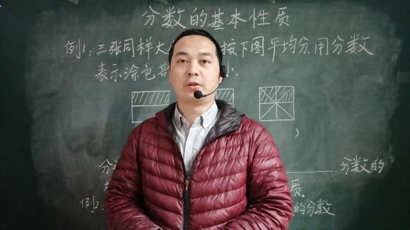 蒋老师教人教版五年级数学下册,第四单元第6课,分数的基本性质